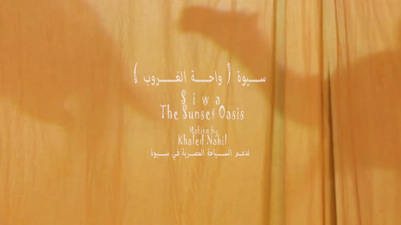 SIWA THE SUNSET OASIS - CMCA